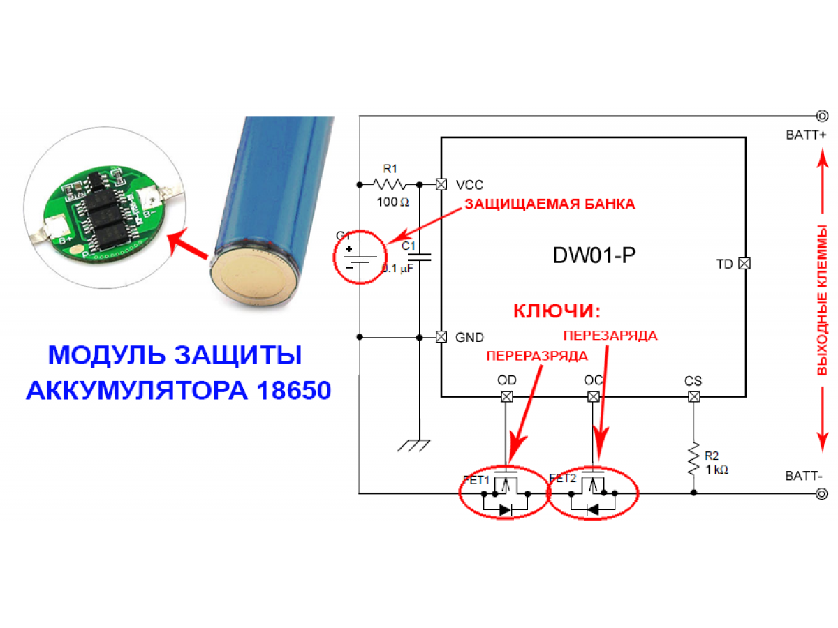 Li ion аккумулятор сборка